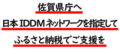 日本IDDMネットワーク 1型糖尿病・IDDM