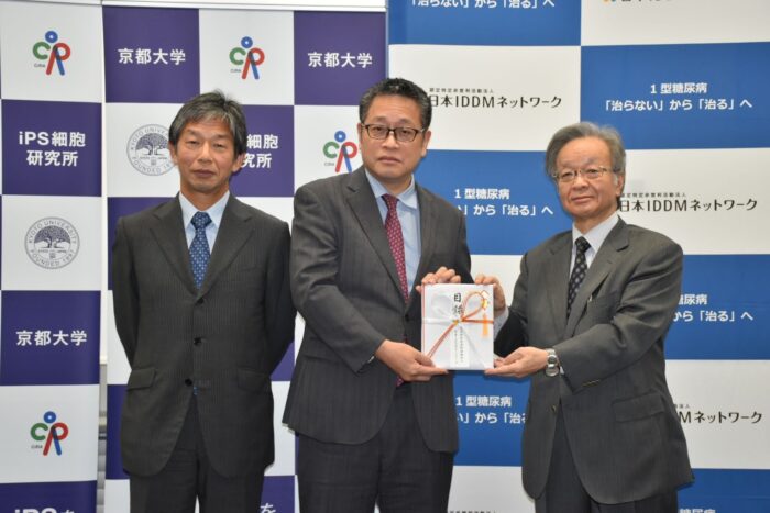 京都大学にて佐賀県庁への“日本IDDMネットワーク指定”ふるさと納税による研究助成金（2,400万円）の贈呈式を実施しました。 : 日本 ...